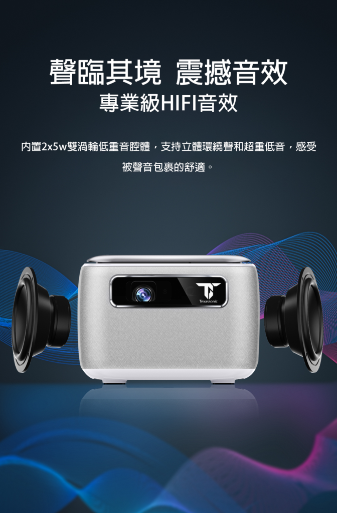 DP20 Smart 1080p Projector – Texas Sonic